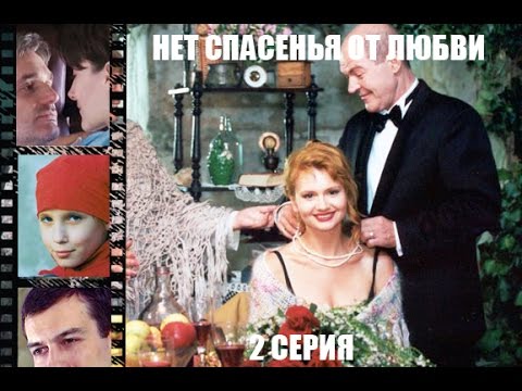 Наталья Курдюбова Без Лифчика – Нет Спасения От Любви 2003