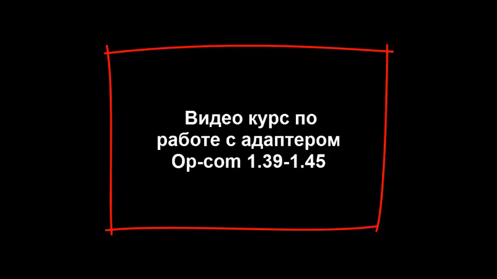 Оп-Ком Прошивку На Русском 1.39