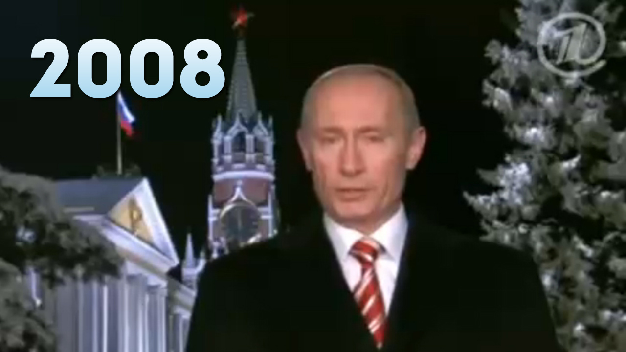 Путин Поздравление С Новым Годом 2000