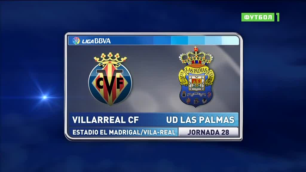 Вильярреал - Лас-Пальмас 0:1 видео