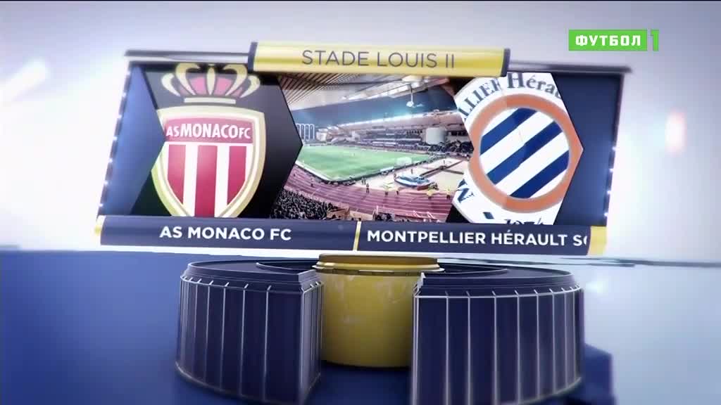 Монако - Монпелье 2:0 видео