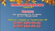 08.09.21 в 21.10 на Рен-ТВ ТБТ-Самара, ТБТ-Тольятти