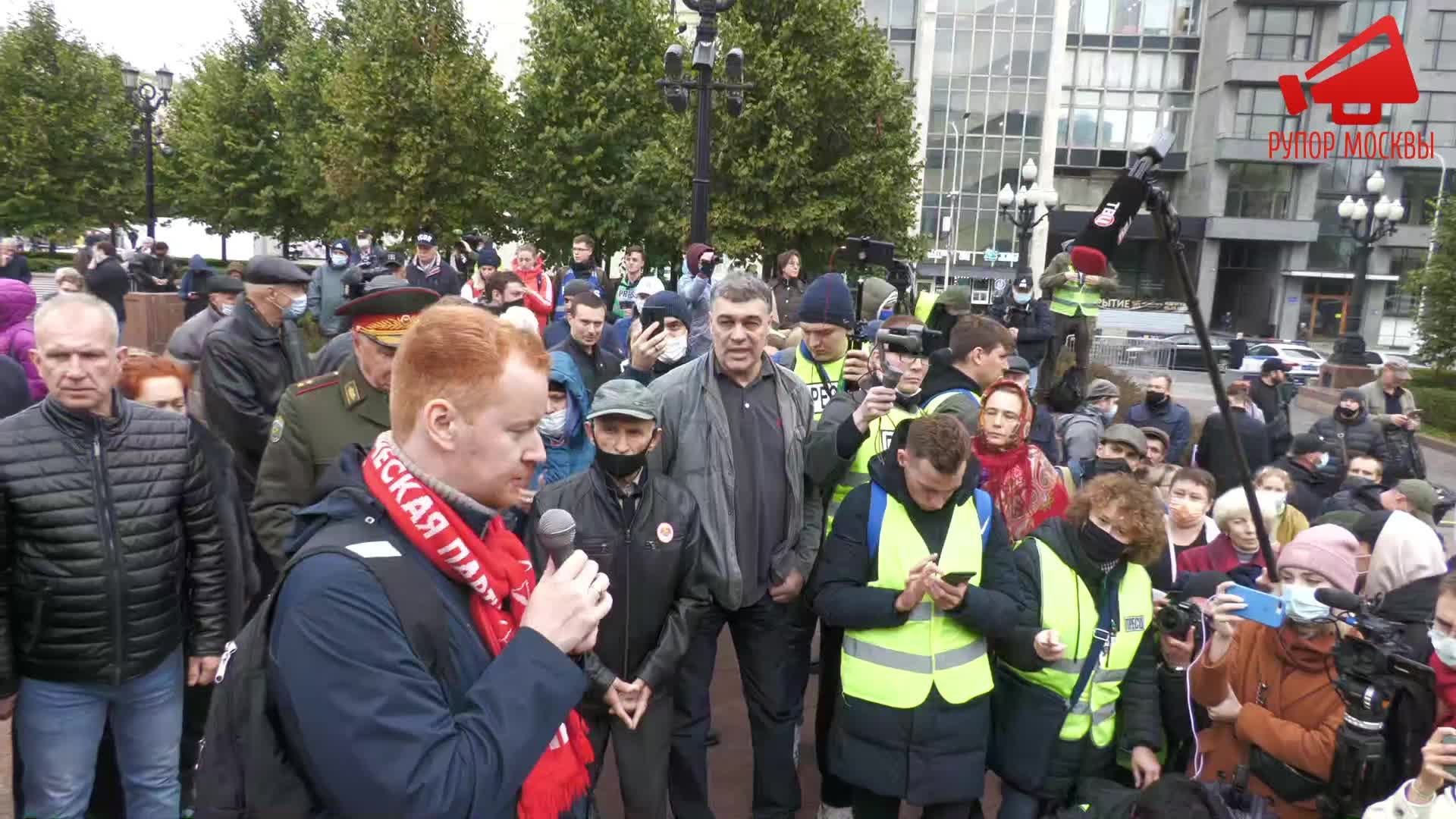 москва митинг кпрф