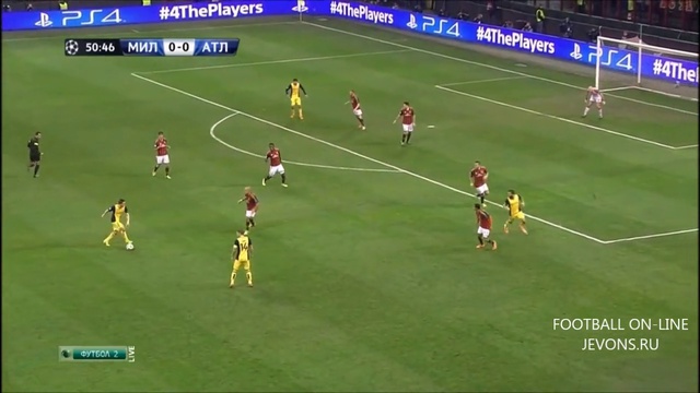 Милан - Атлетико 0:1 видео