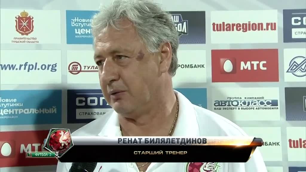 Арсенал Тула - Рубин 0:0 видео