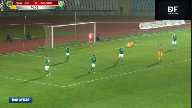 FK Dnipro Cherkasy 0-1 FK Karpaty Lviv