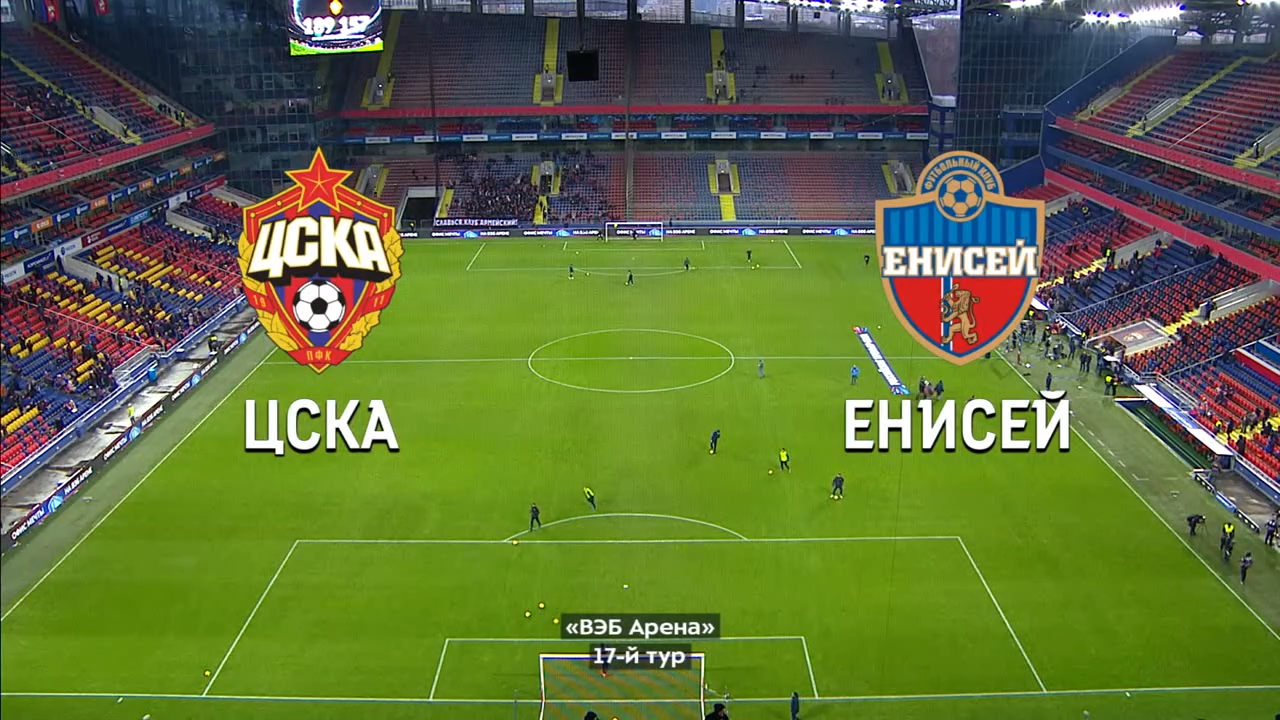 PFK CSKA Moscow 2-1 FK Yenisey Krasnoyarsk