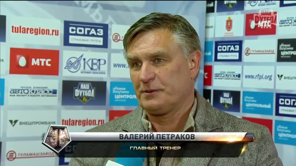 Арсенал Тула - Торпедо Москва 1:3 видео