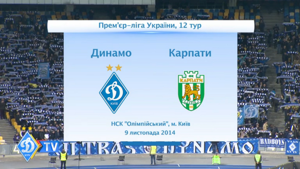 Динамо Киев - Карпаты 0:0 видео