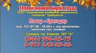 30.09.21 в 07.10 на Рен-ТВ ТБТ-Самара, ТБТ-Тольятти