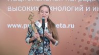 Премия Рунета / RentMyDress