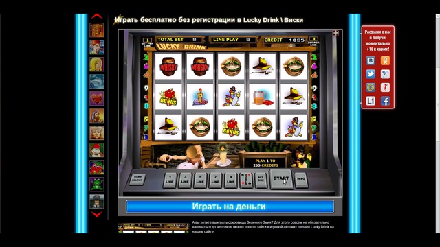 Игровой Автомат Lucky Drink Бесплатно