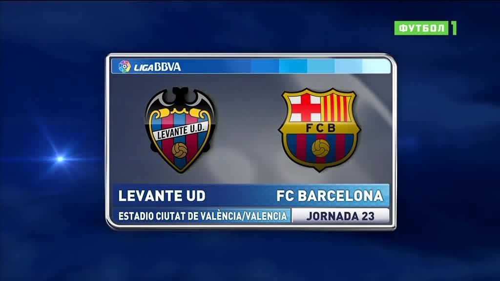 Леванте - Барселона 0:2 видео