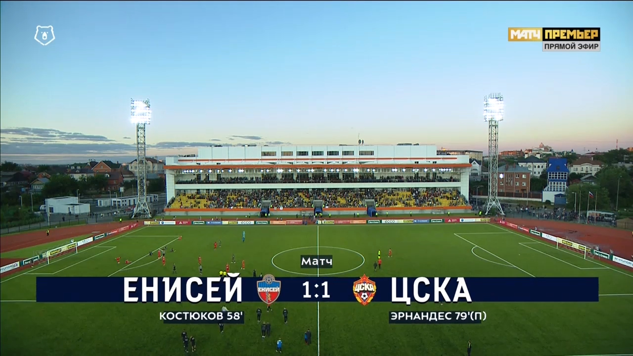 FK Yenisey Krasnoyarsk 1-1 PFK CSKA Moscow