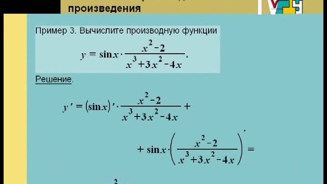 Программа Вычисления Производных Онлайн