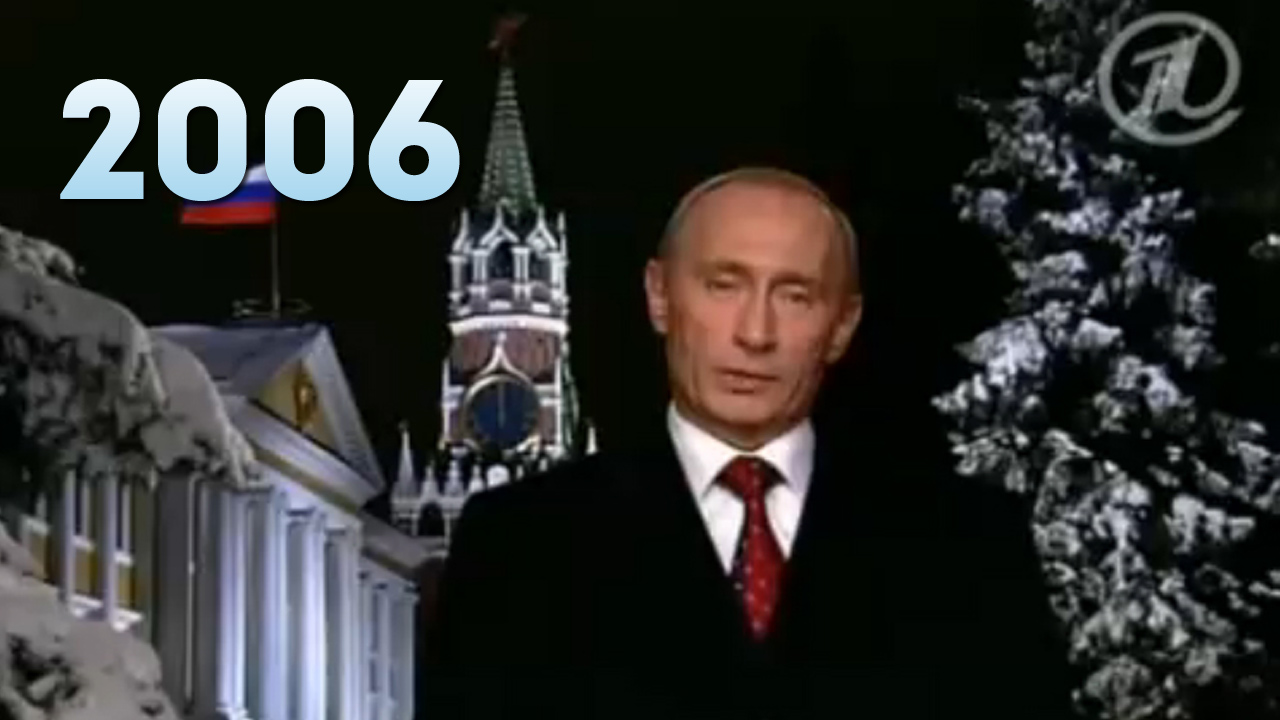 Новогоднее Поздравление Путина 2002