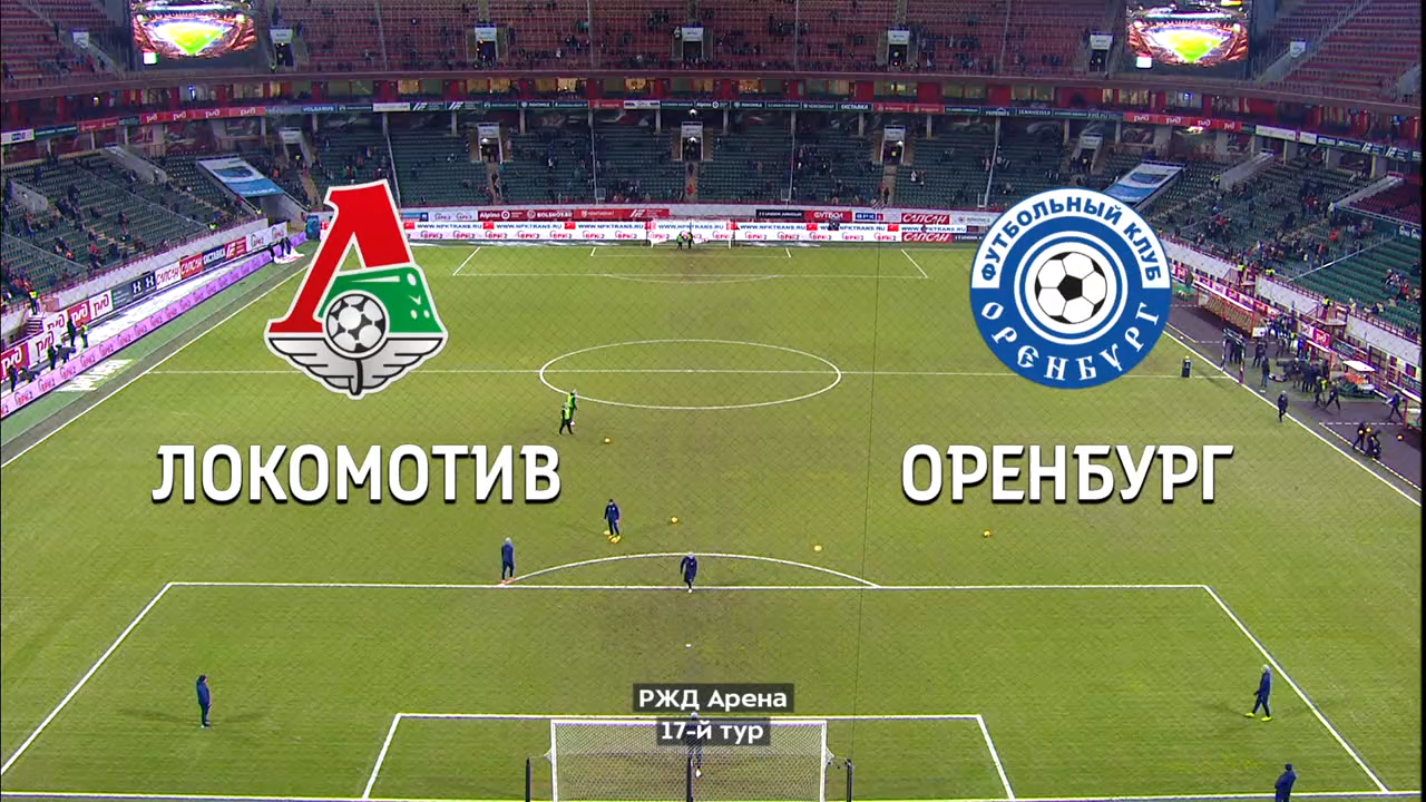FK Lokomotiv Moscow 2-1 FK Gazovik Orenburg