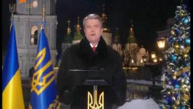 Новогоднее Поздравление Ющенко