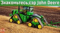 Мощные трактора для сельского хозяйства | Линейка John Deere 9RX