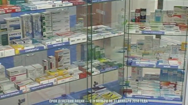 Аптека Живика Екатеринбург Официальный Сайт Каталог