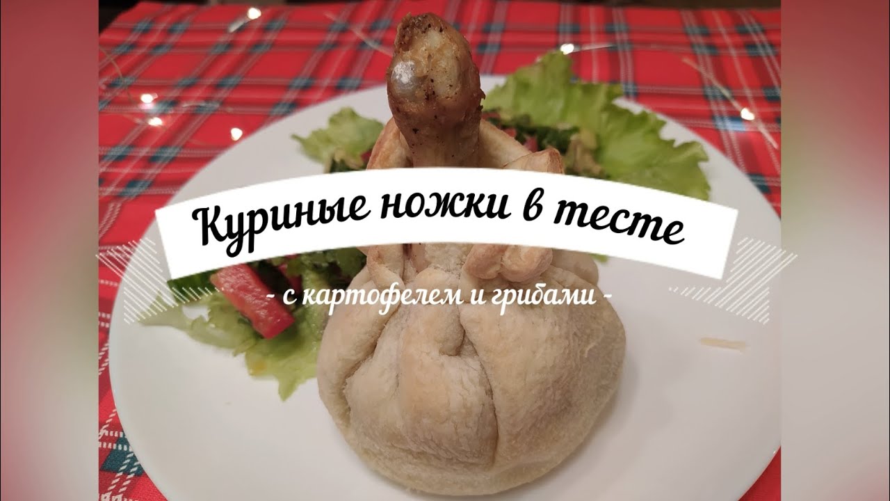 Курений в тесте