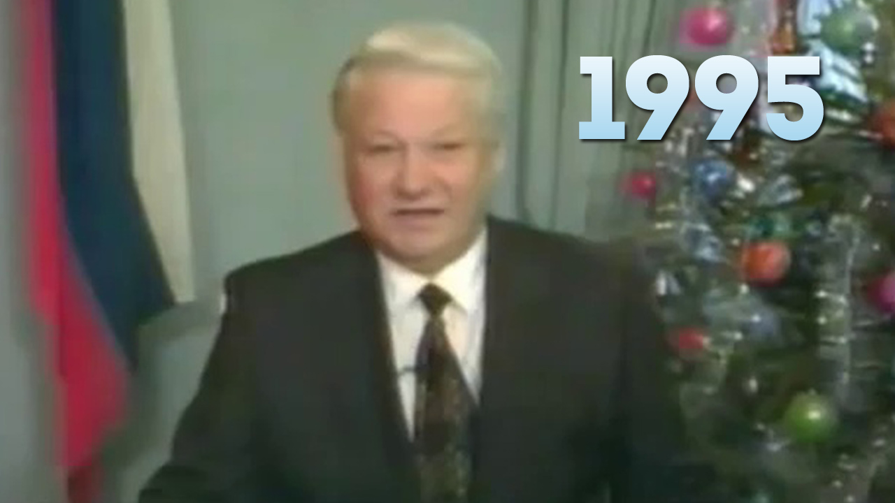 Новогоднее Поздравление Ельцина 1999