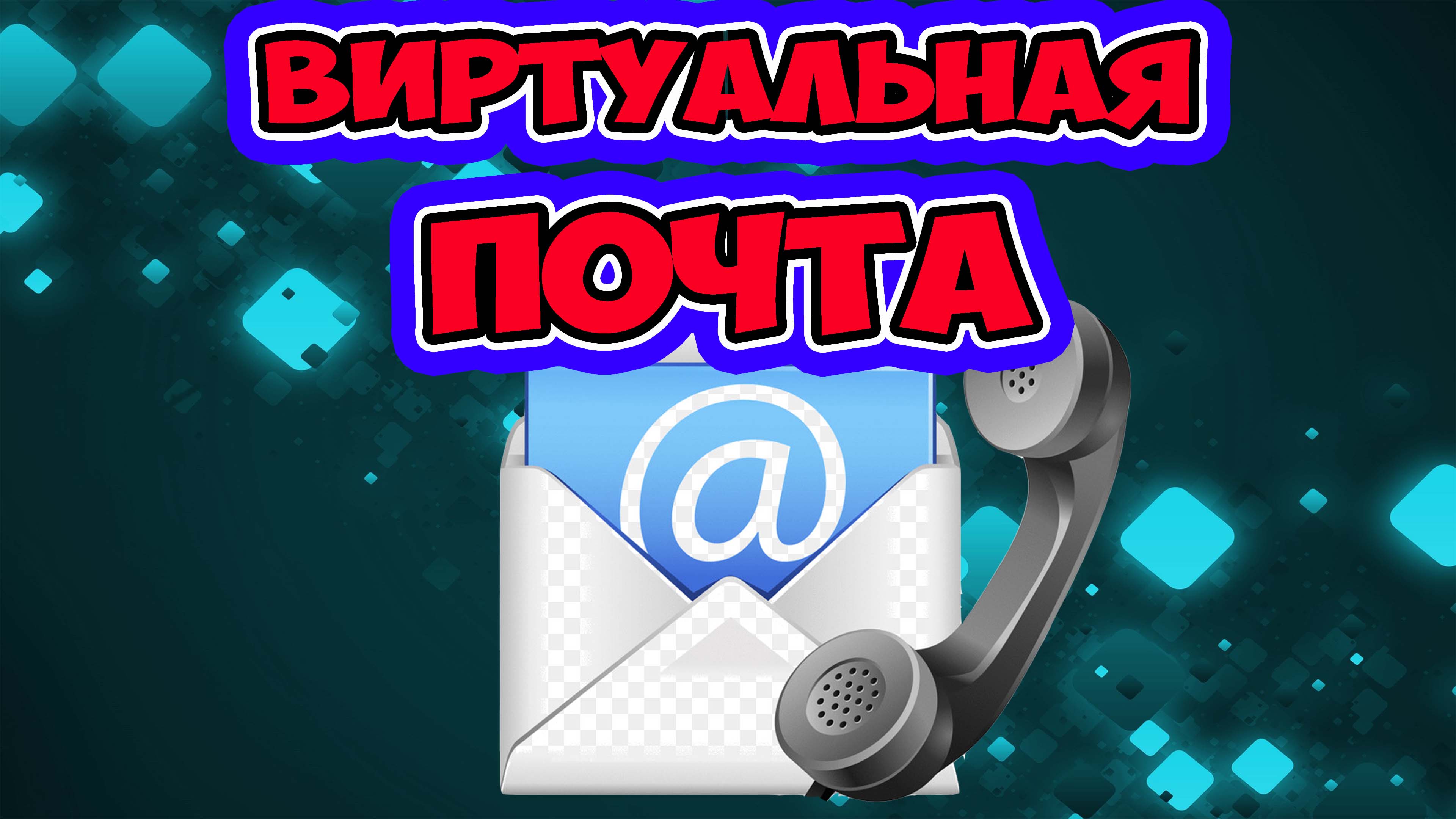 одноразовая почта steam фото 106