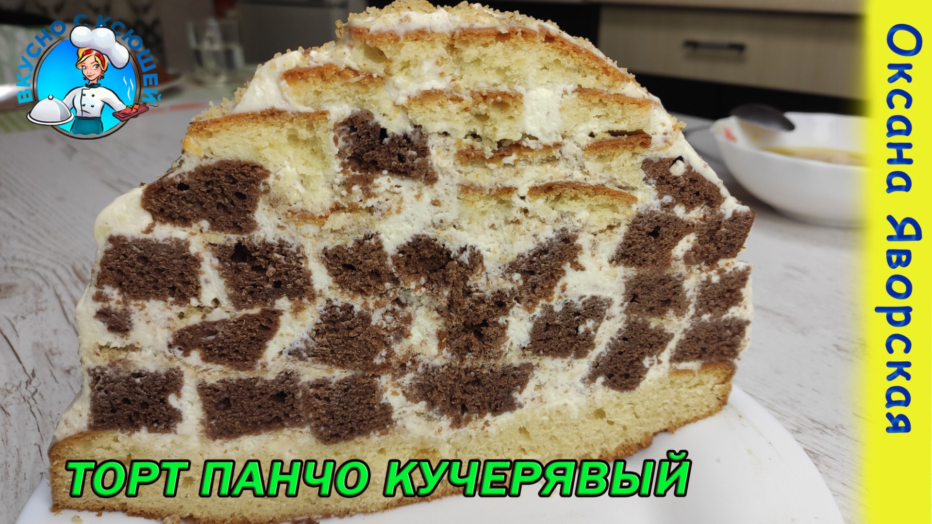 Торт Ваня кучерявый большой