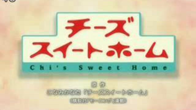 Chi S Sweet Home Video Download