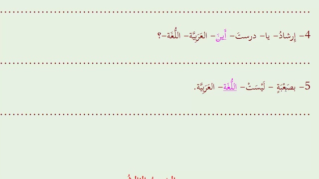 Уроки Арабского Языка Мптри Бесплатно