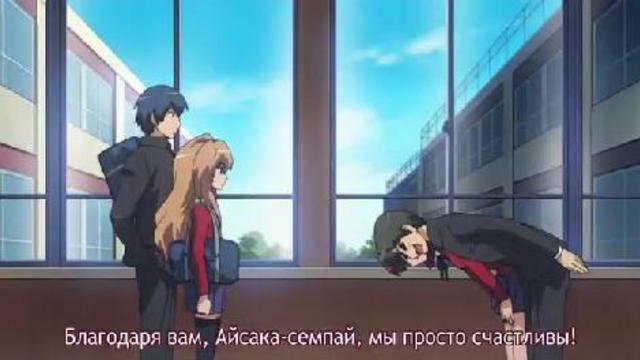 Toradora Episode 23 Dub