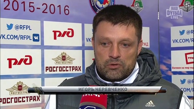 Локомотив - Зенит 2:0 видео