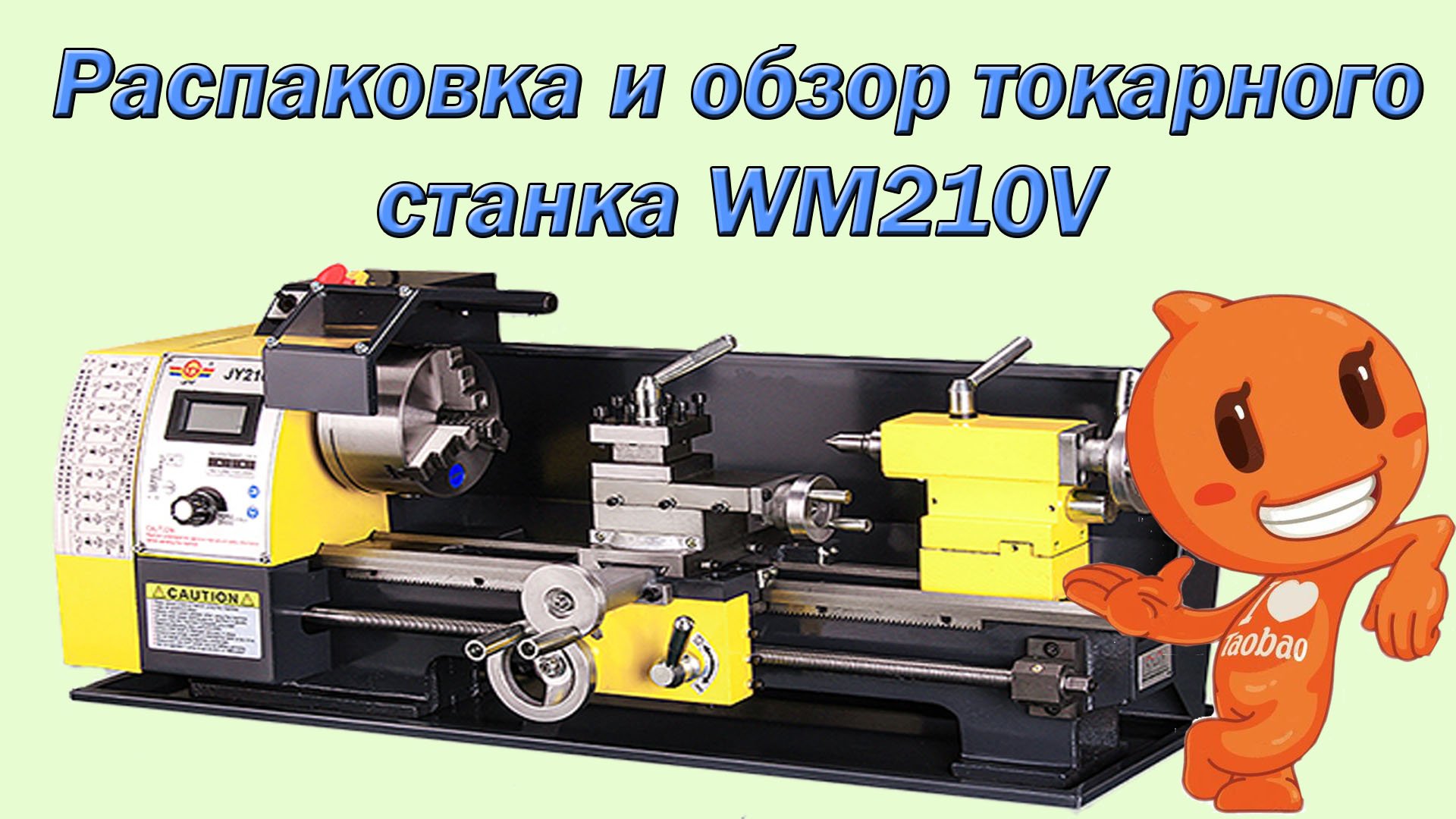 Настольный станок wm210v