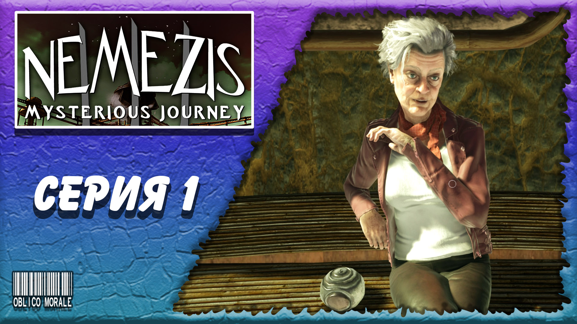 Nemesis: mysterious Journey 3 шары
