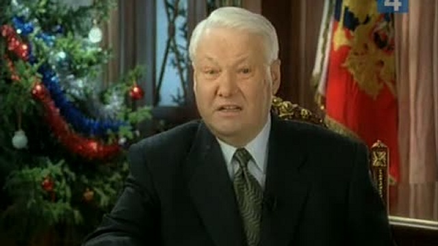 Поздравление Ельцина С Новым