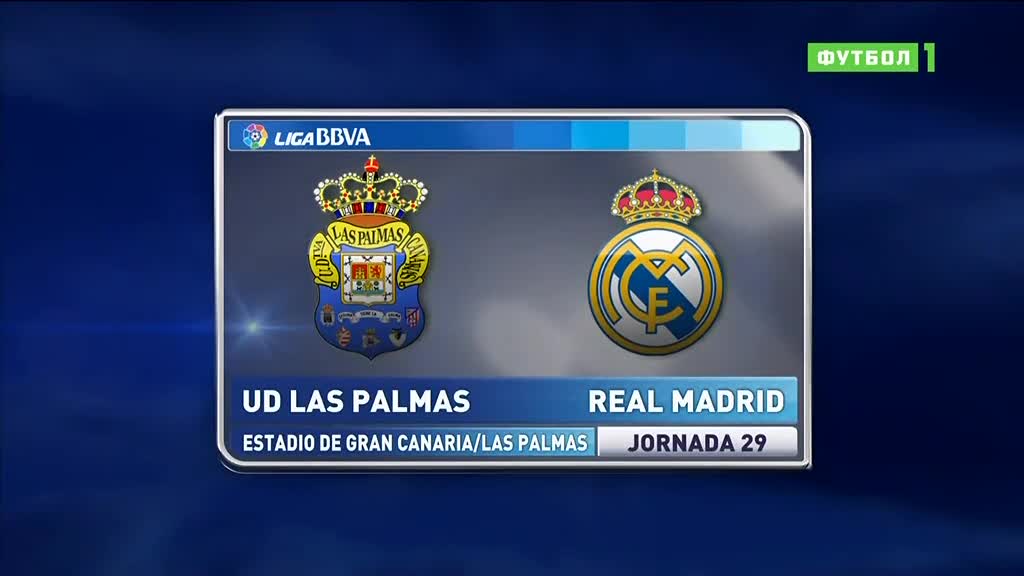 Лас-Пальмас - Реал 1:2 видео