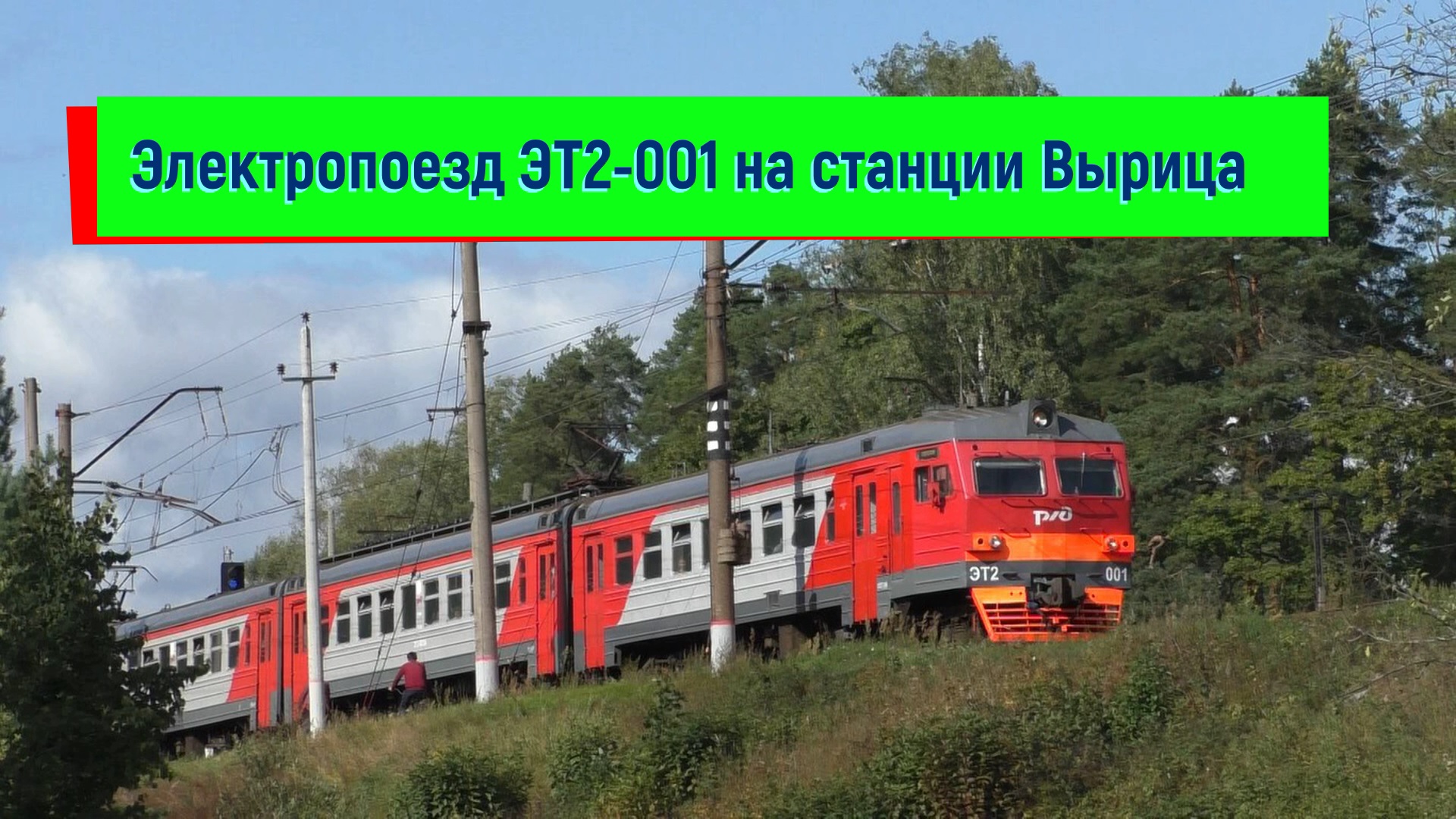 санкт петербург казань поезд поволжье 133г казань санкт петербург