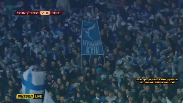 Динамо Киев - Тун 3:0 видео