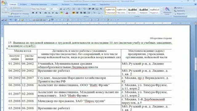 инструкция по заполнению анкеты на загранпаспорт для ребенка