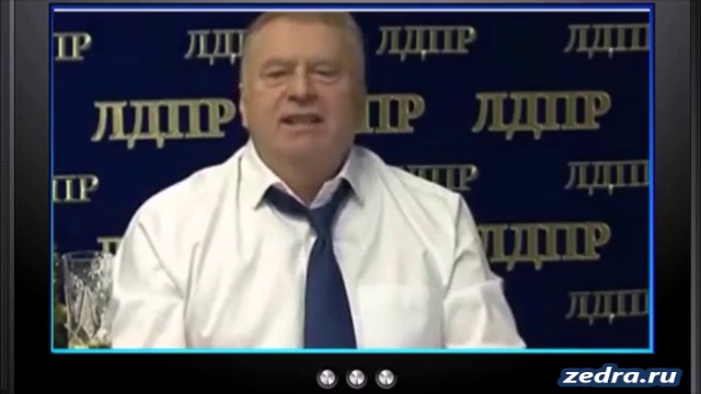Поздравление Жириновского С Днем Рождения Видео