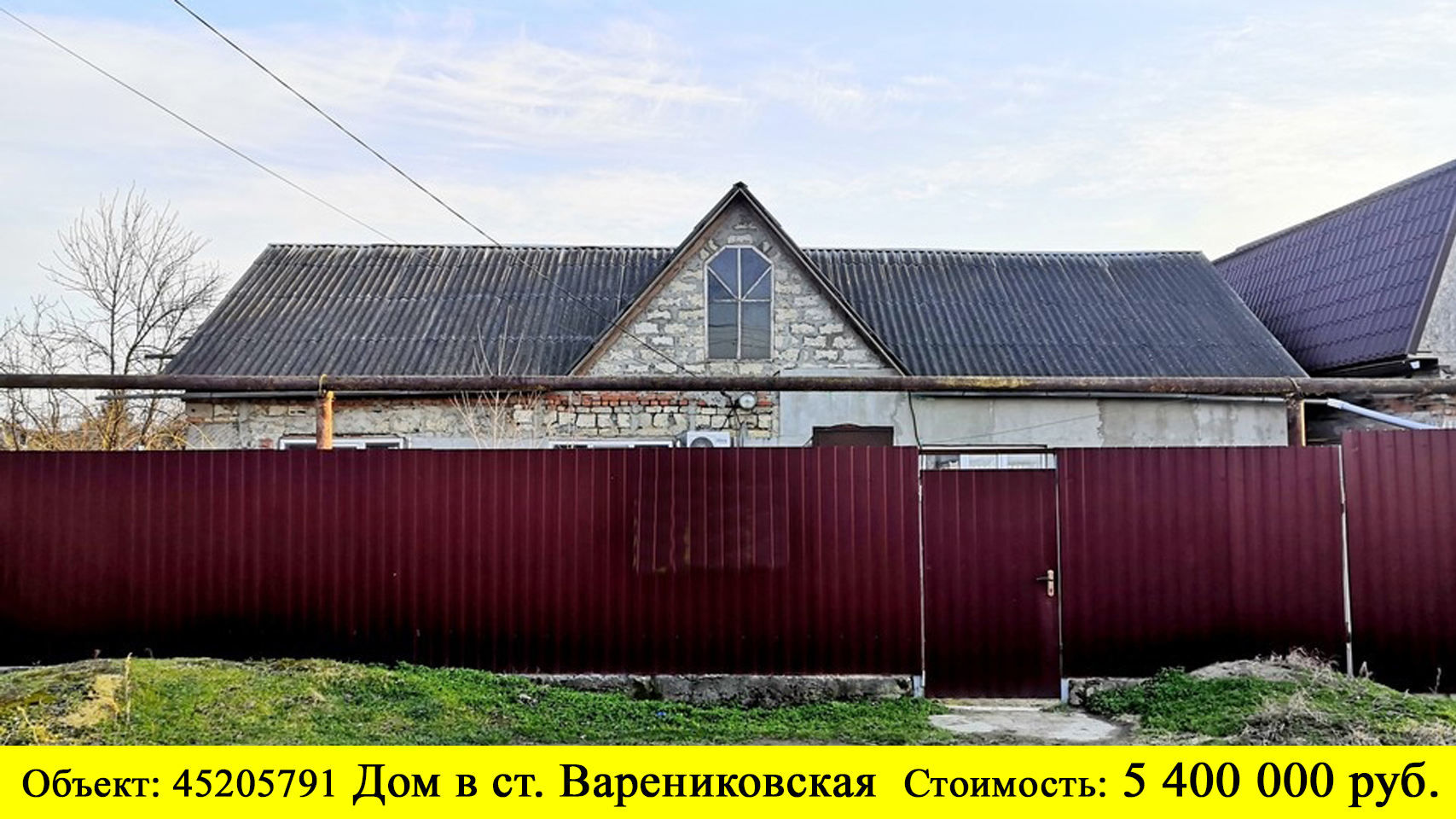 Недвижимость в Краснодарском крае