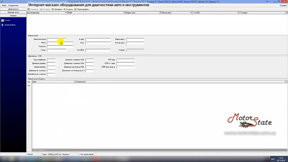 Diagnostic Tool 1.31. Программа для диагностики ВАЗ под ELM327