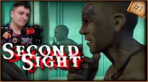 ➔ Second Sight [прохождение]