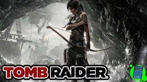 Tomb Raider (2013) и дальше вся серия