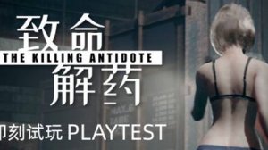 Прохождение The Killing Antidote Playtest