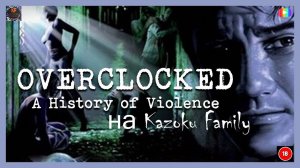 OVERCLOCKED: A HISTORY OF VIOLENCE #русская_озвучка