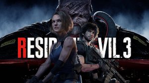 Resident Evil 3 полное прохождение