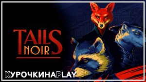 Tails Noir