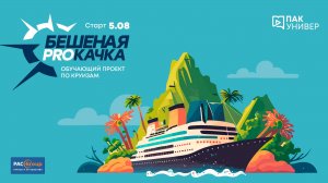 Морские круизы MSC Cruises и Explora Journeys