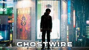 Ghostwire: Tokyo (2022)